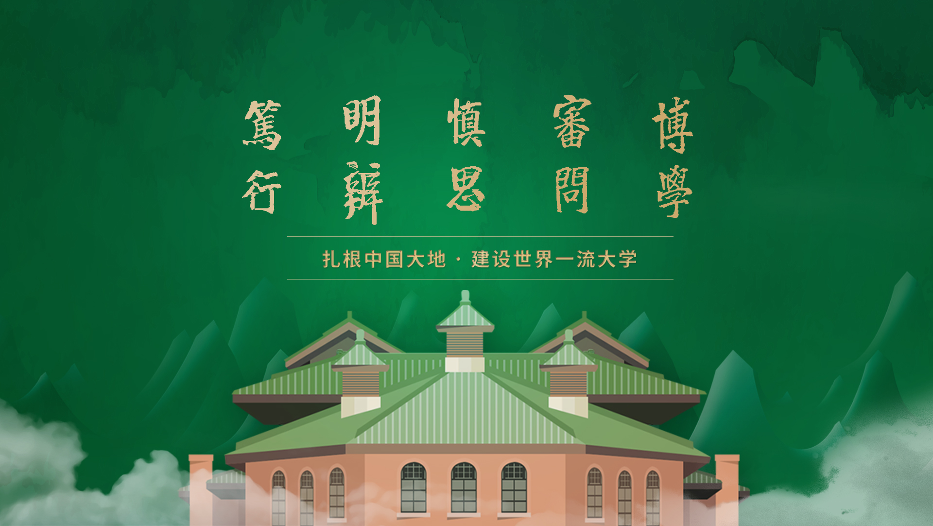 https://www.sysu.edu.cn/images/banner0001.jpg-花瓣网